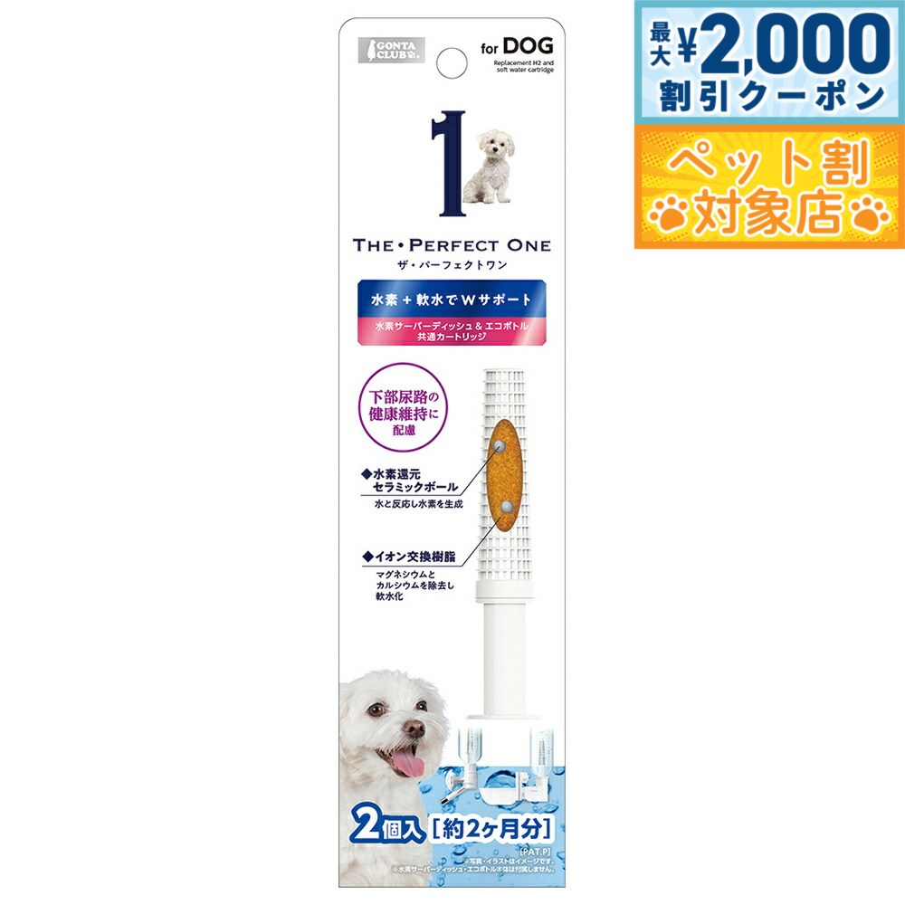 水素還元セラミックボール:水に反応し水素を発生。健康維持をサポート。イオン交換樹脂:飲み水を軟水化。まろやかでキレイな水がワンちゃんの下部尿路の健康に配慮。3週間から1ヶ月をめどに新しいカートリッジに交換してください。商品名マルカン MAR...