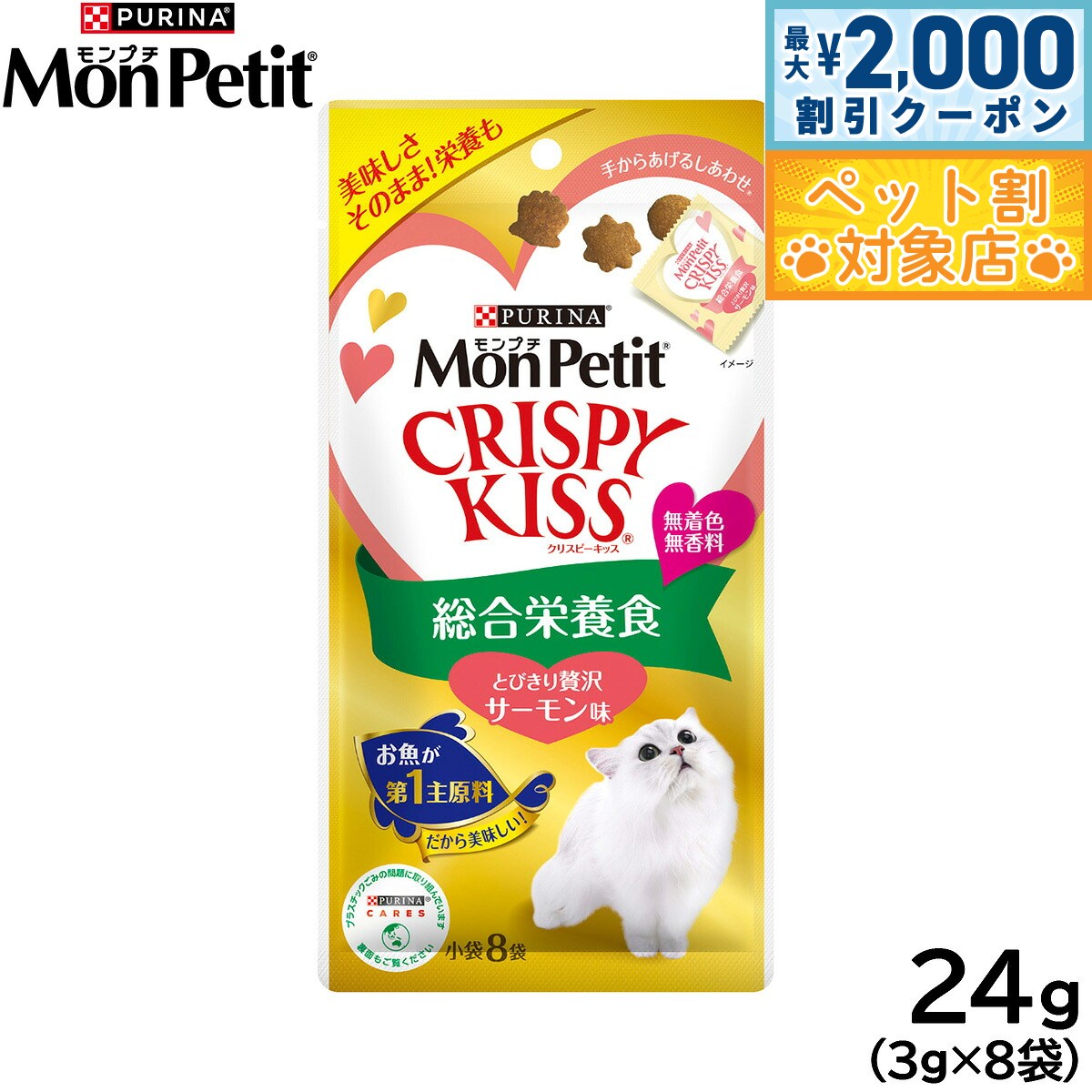 手から1粒ずつあげるタイプの贅沢素材の魅力的な香りが広がるクリスピーな贅沢おやつです。ネコちゃんとの絆づくりにピッタリ♪ねこに必要な栄養をバランスよく配合。新鮮なお魚が第1主原料の本格的な美味しさと豊かな香り。噛むことで歯の表面の汚れ対策に...