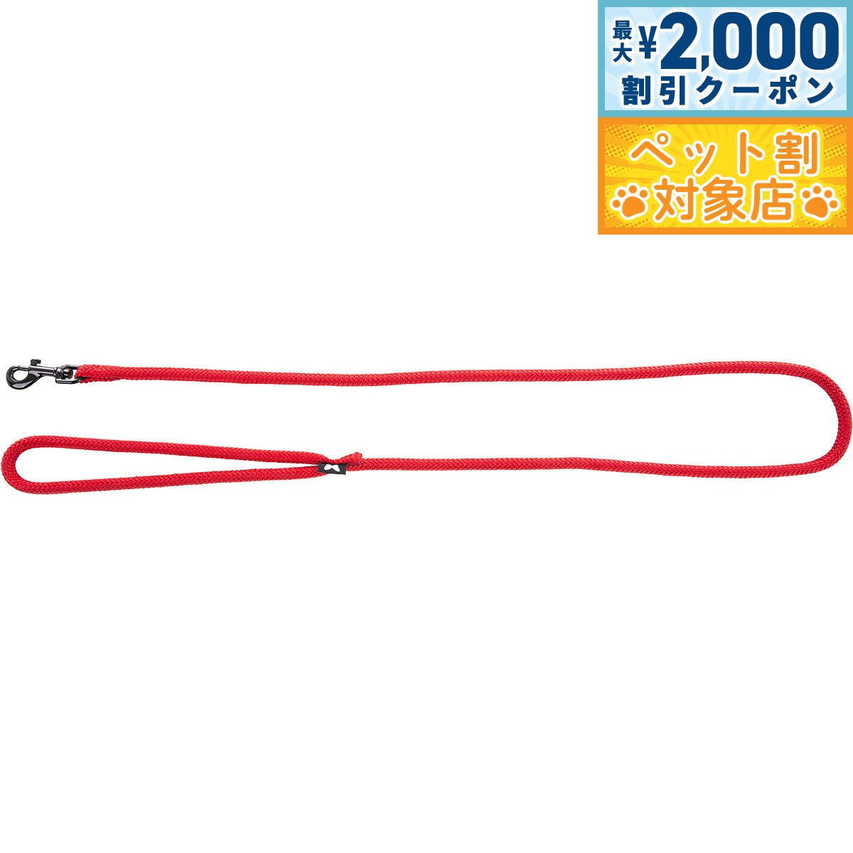 1927年創業のフランス犬具メーカー「Martin Sellier（マーティンセラー）」のリード。丁寧な縫製の丸紐タイプ。鮮やかなヨーロピアンカラーの9色展開です。バタフライマークがアクセント。商品名マーティン セラー MARTIN SEL...