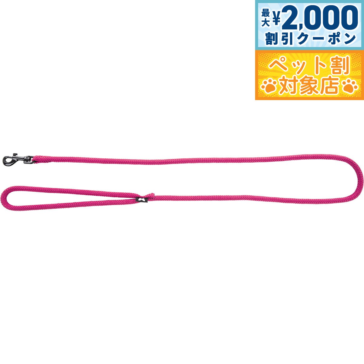 1927年創業のフランス犬具メーカー「Martin Sellier（マーティンセラー）」のリード。丁寧な縫製の丸紐タイプ。鮮やかなヨーロピアンカラーの9色展開です。バタフライマークがアクセント。商品名マーティン セラー MARTIN SEL...