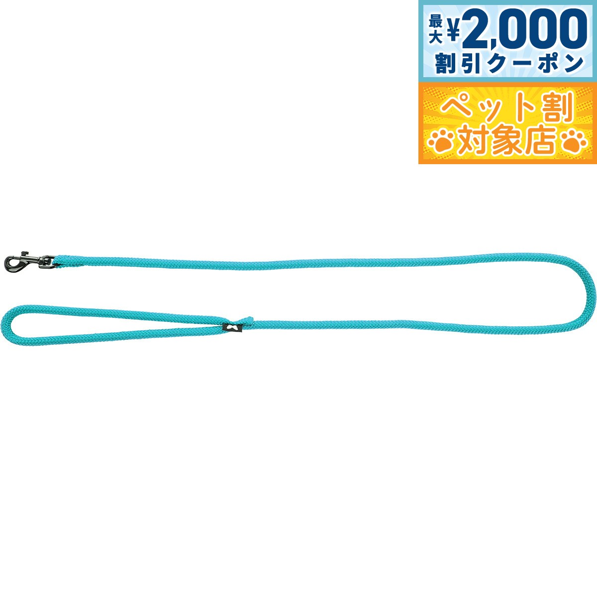 1927年創業のフランス犬具メーカー「Martin Sellier（マーティンセラー）」のリード。丁寧な縫製の丸紐タイプ。鮮やかなヨーロピアンカラーの9色展開です。バタフライマークがアクセント。商品名マーティン セラー MARTIN SEL...