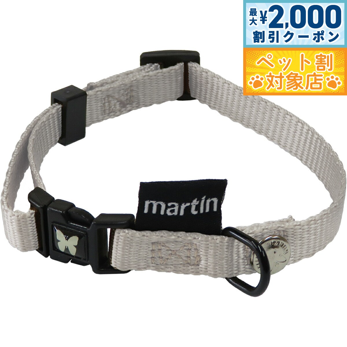 1927年創業のフランス犬具メーカー「Martin Sellier（マーティンセラー）」のカラー。飽きの来ないスタンダードなデザイン。鮮やかなヨーロピアンカラーの9色展開です。商品名マーティン セラー MARTIN SELLIER ナイロン...