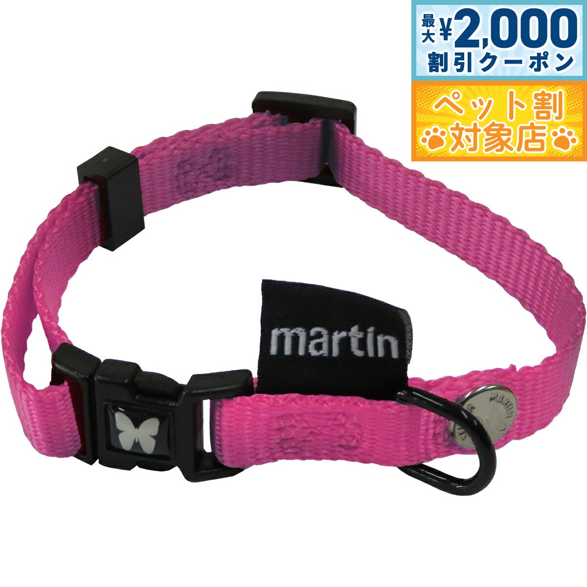 1927年創業のフランス犬具メーカー「Martin Sellier（マーティンセラー）」のカラー。飽きの来ないスタンダードなデザイン。鮮やかなヨーロピアンカラーの9色展開です。商品名マーティン セラー MARTIN SELLIER ナイロン...