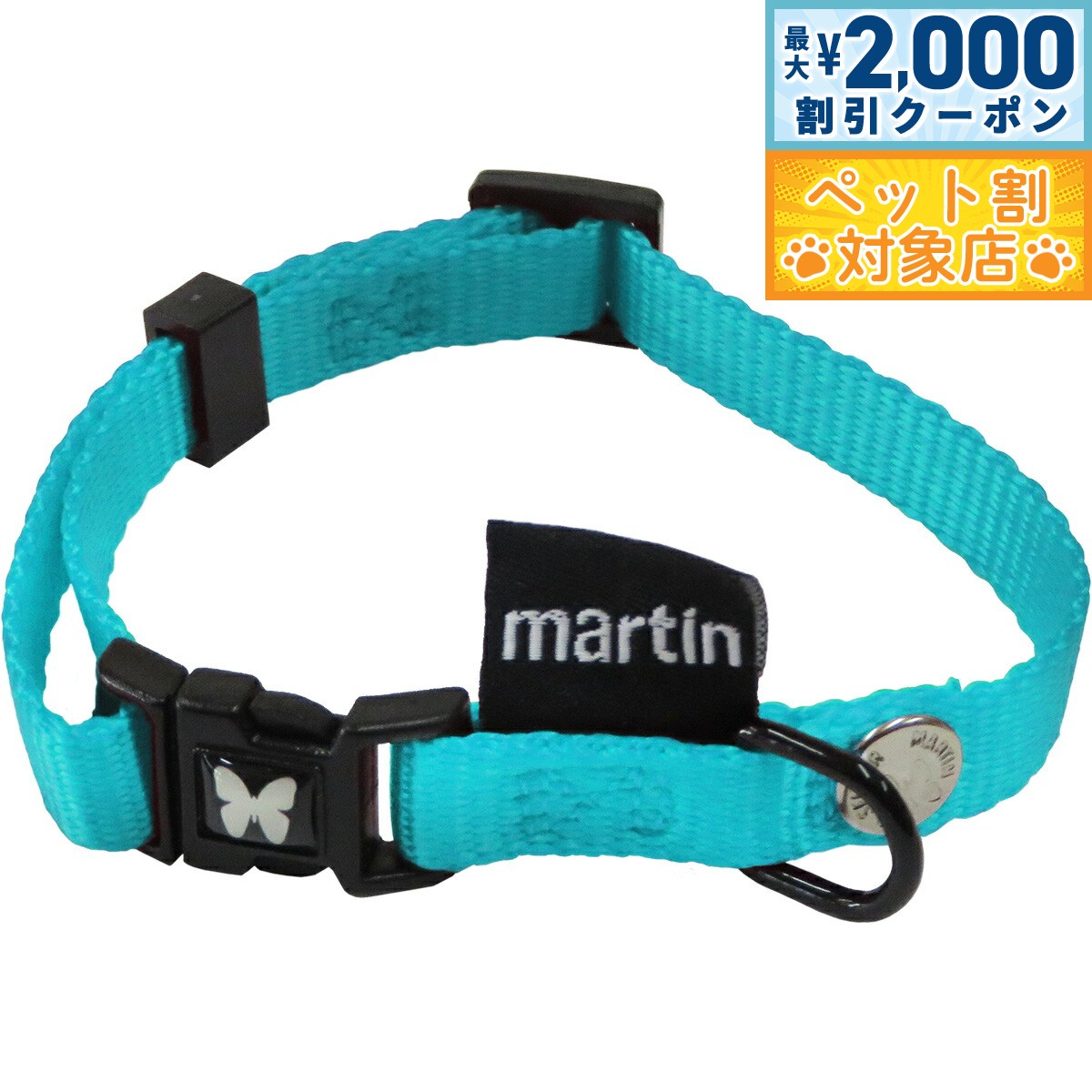 1927年創業のフランス犬具メーカー「Martin Sellier（マーティンセラー）」のカラー。飽きの来ないスタンダードなデザイン。鮮やかなヨーロピアンカラーの9色展開です。商品名マーティン セラー MARTIN SELLIER ナイロン...