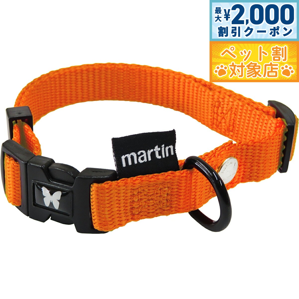 1927年創業のフランス犬具メーカー「Martin Sellier（マーティンセラー）」のカラー。飽きの来ないスタンダードなデザイン。鮮やかなヨーロピアンカラーの9色展開です。商品名マーティン セラー MARTIN SELLIER ナイロン...