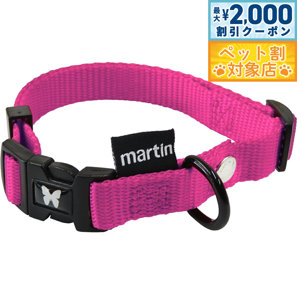 1927年創業のフランス犬具メーカー「Martin Sellier（マーティンセラー）」のカラー。飽きの来ないスタンダードなデザイン。鮮やかなヨーロピアンカラーの9色展開です。商品名マーティン セラー MARTIN SELLIER ナイロン...