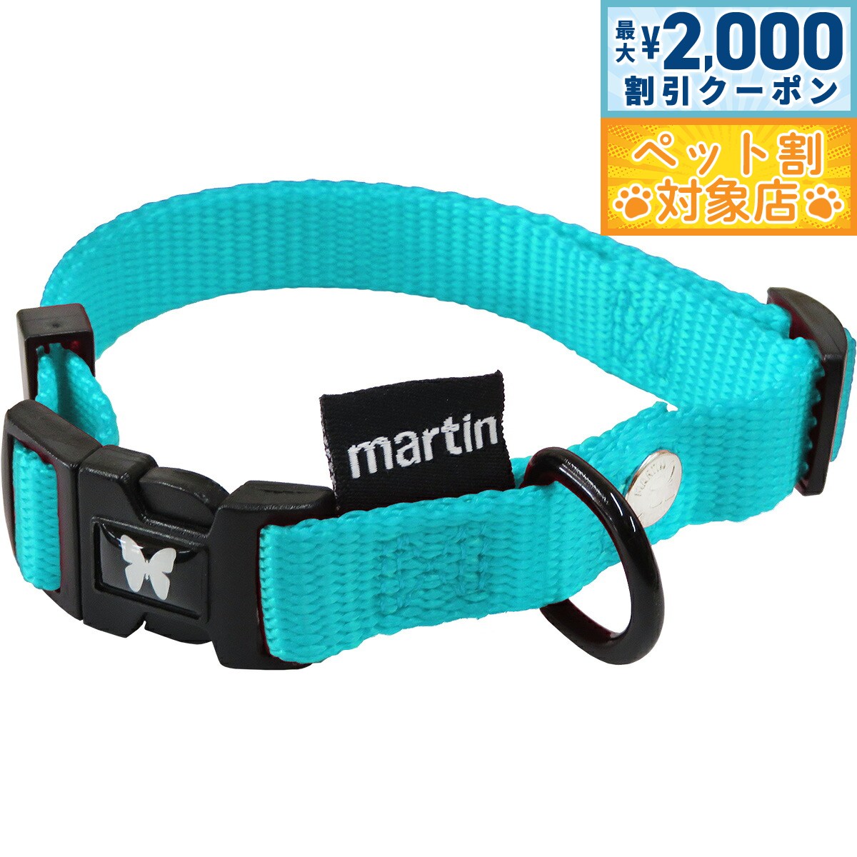 1927年創業のフランス犬具メーカー「Martin Sellier（マーティンセラー）」のカラー。飽きの来ないスタンダードなデザイン。鮮やかなヨーロピアンカラーの9色展開です。商品名マーティン セラー MARTIN SELLIER ナイロン...