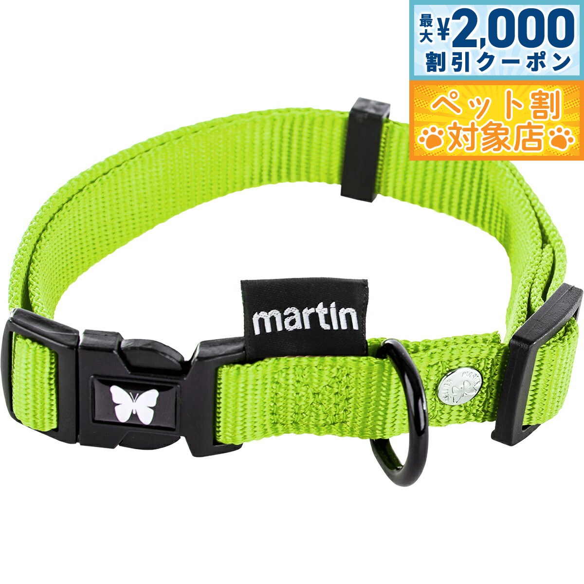 1927年創業のフランス犬具メーカー「Martin Sellier（マーティンセラー）」のカラー。飽きの来ないスタンダードなデザイン。鮮やかなヨーロピアンカラーの9色展開です。商品名マーティン セラー MARTIN SELLIER ナイロン...