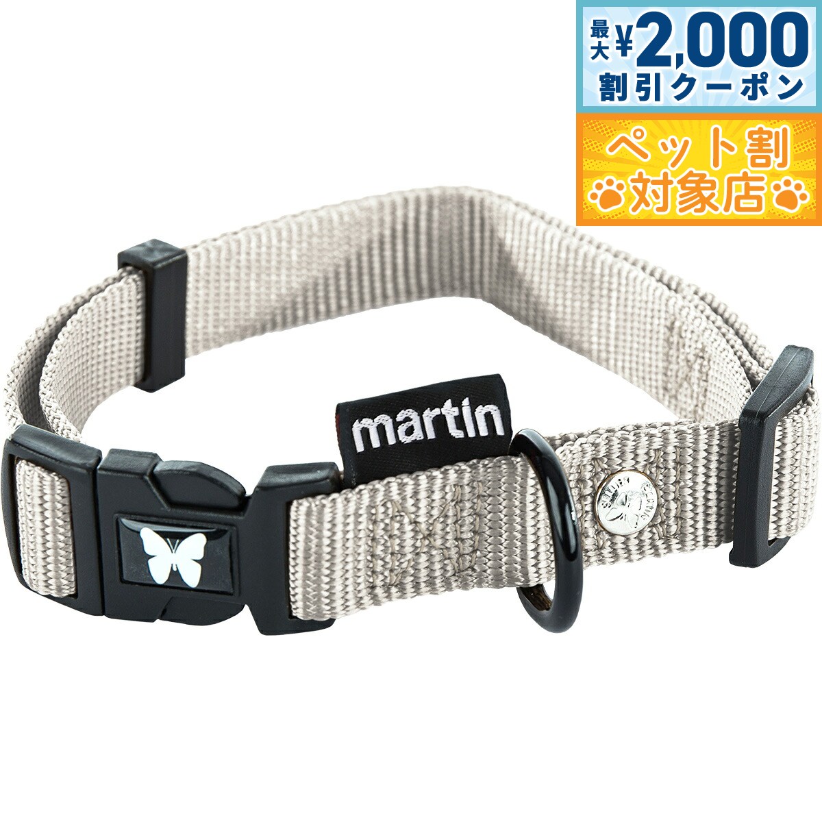 1927年創業のフランス犬具メーカー「Martin Sellier（マーティンセラー）」のカラー。飽きの来ないスタンダードなデザイン。鮮やかなヨーロピアンカラーの9色展開です。商品名マーティン セラー MARTIN SELLIER ナイロン...