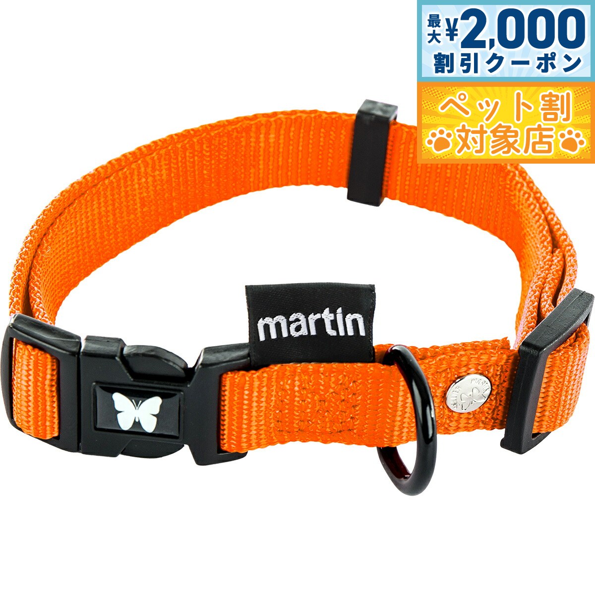 1927年創業のフランス犬具メーカー「Martin Sellier（マーティンセラー）」のカラー。飽きの来ないスタンダードなデザイン。鮮やかなヨーロピアンカラーの9色展開です。商品名マーティン セラー MARTIN SELLIER ナイロン...