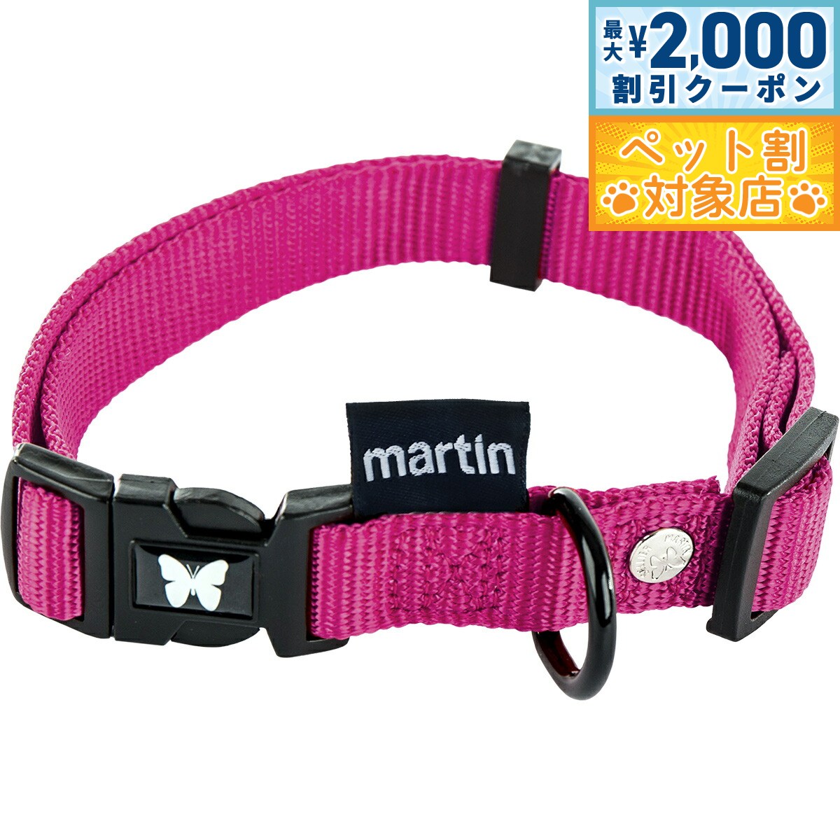 1927年創業のフランス犬具メーカー「Martin Sellier（マーティンセラー）」のカラー。飽きの来ないスタンダードなデザイン。鮮やかなヨーロピアンカラーの9色展開です。商品名マーティン セラー MARTIN SELLIER ナイロン...