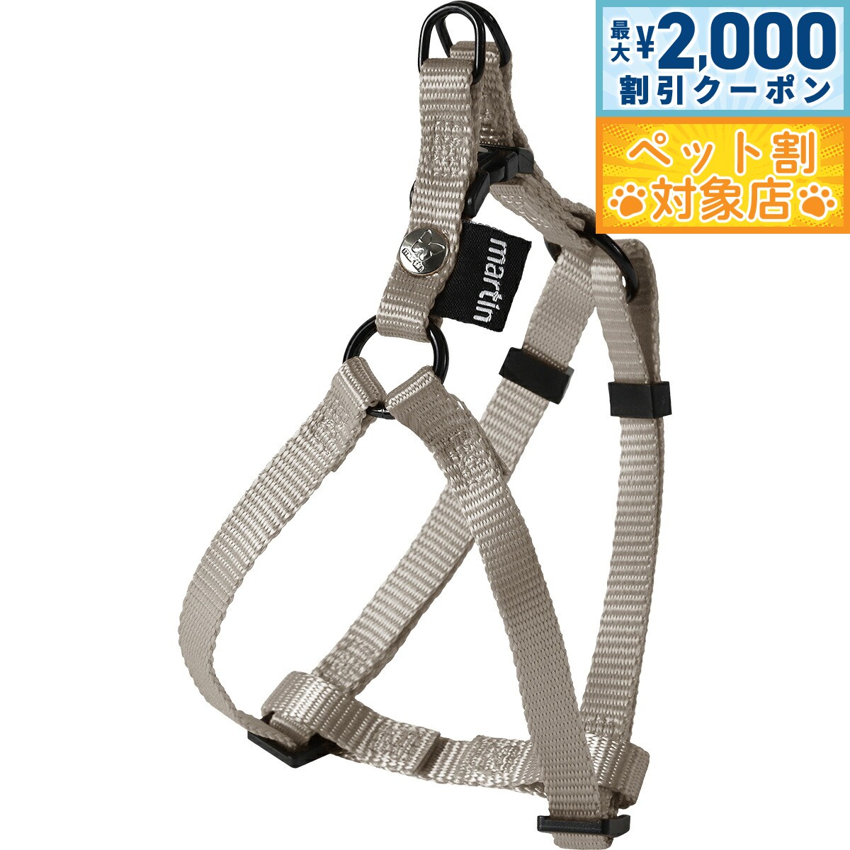 1927年創業のフランス犬具メーカー「Martin Sellier（マーティンセラー）」のハーネス。飽きの来ないスタンダードなデザインで、首に負担をかけずに愛犬をしっかりホールドします。バタフライマークがアクセント。商品名マーティン セラー...