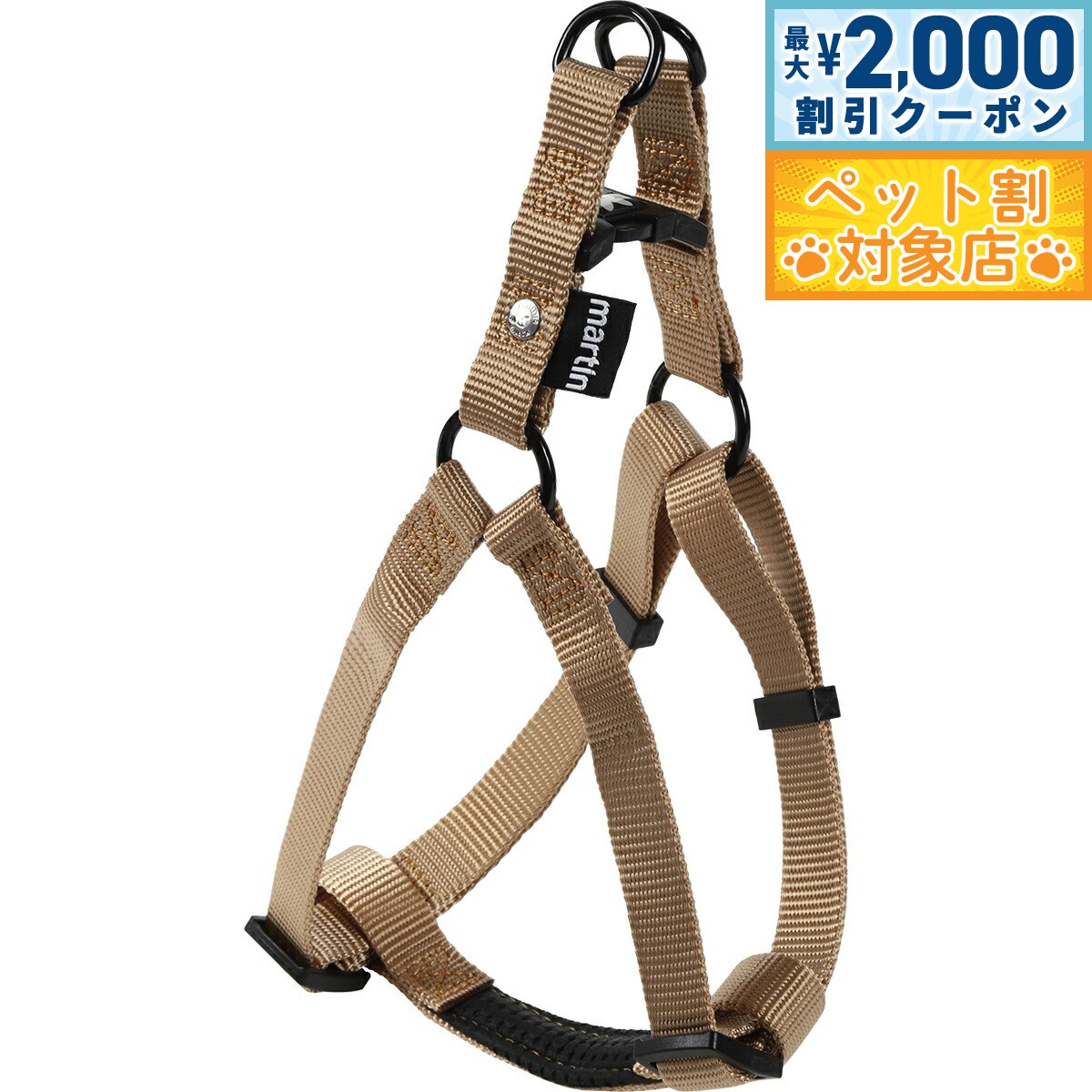 1927年創業のフランス犬具メーカー「Martin Sellier（マーティンセラー）」のハーネス。飽きの来ないスタンダードなデザインで、首に負担をかけずに愛犬をしっかりホールドします。バタフライマークがアクセント。商品名マーティン セラー...