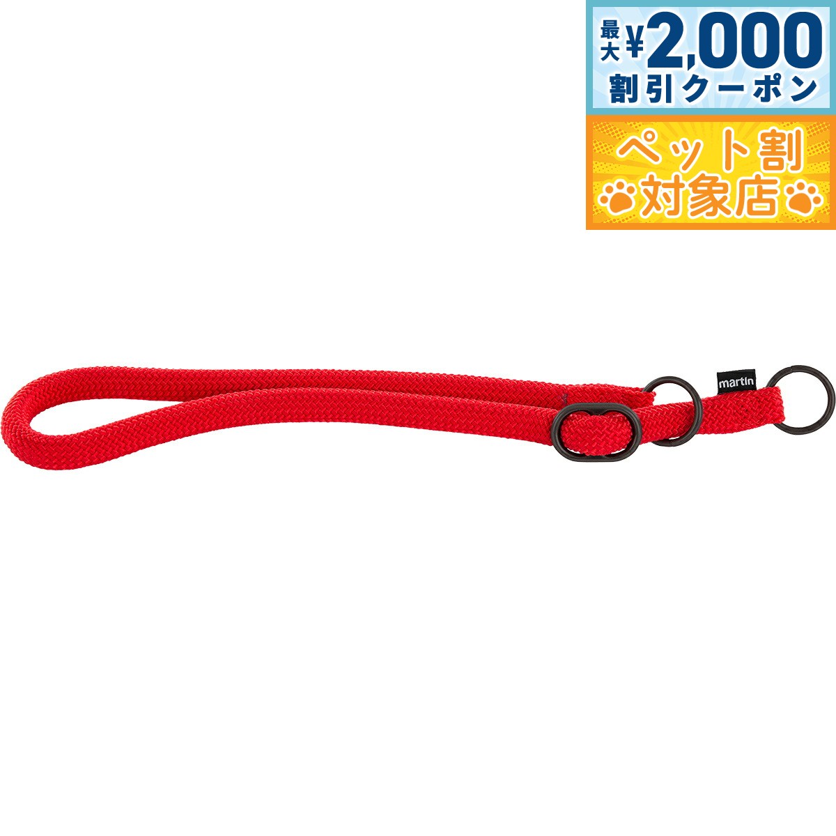 1927年創業のフランス犬具メーカー「Martin Sellier（マーティンセラー）」のセミチョークカラー。閉まりすぎないストッパー付きで安心。ナイロンラウンドリードとお揃いで使えます。バタフライマークがアクセント。商品名マーティン セラ...