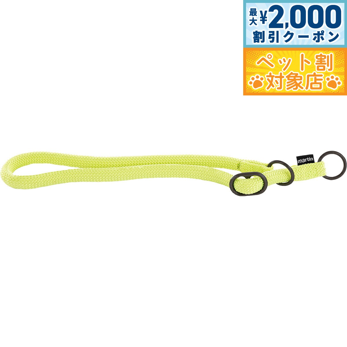 1927年創業のフランス犬具メーカー「Martin Sellier（マーティンセラー）」のセミチョークカラー。閉まりすぎないストッパー付きで安心。ナイロンラウンドリードとお揃いで使えます。バタフライマークがアクセント。商品名マーティン セラ...
