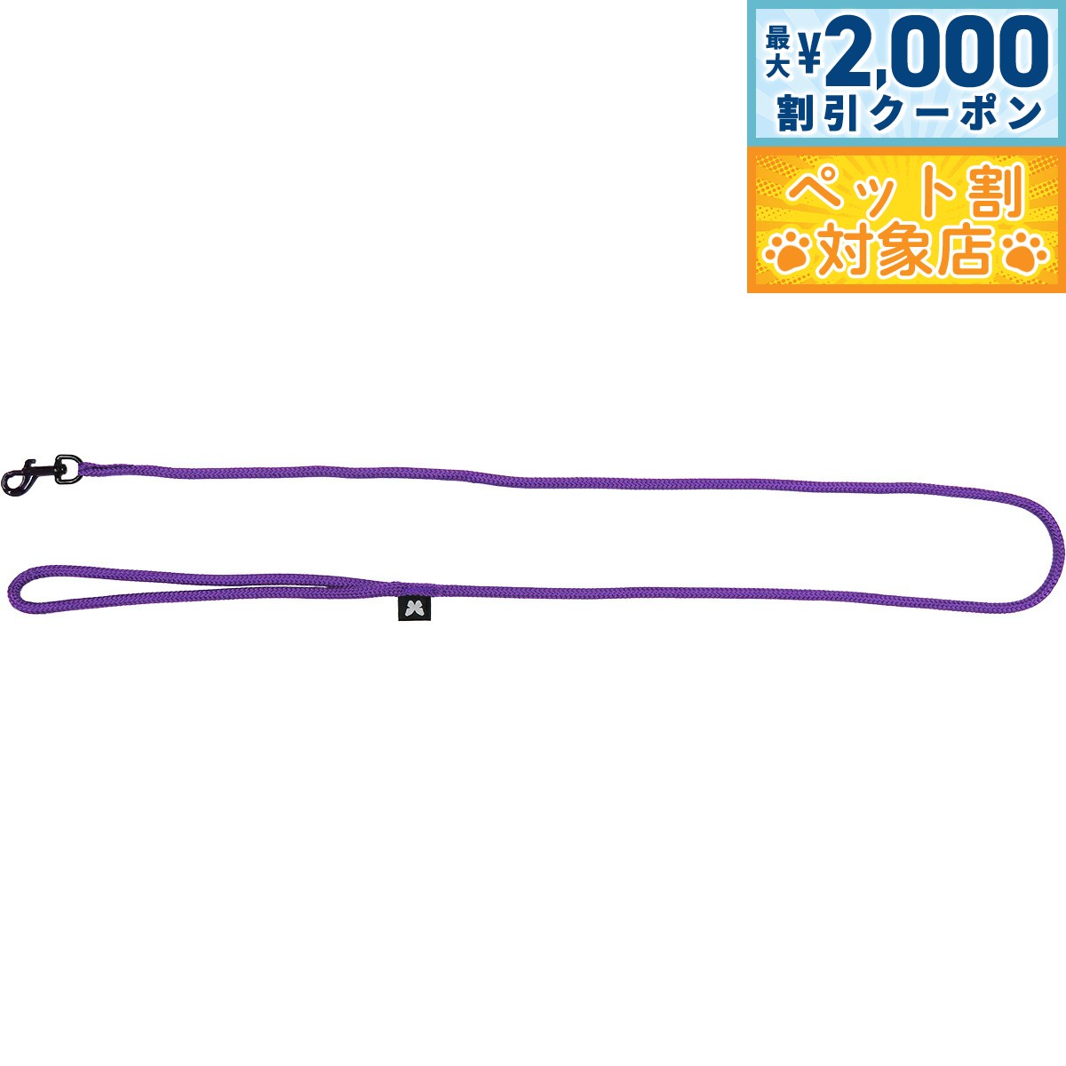 1927年創業のフランス犬具メーカー「Martin Sellier（マーティンセラー）」のリード。丁寧な縫製の丸紐タイプ。鮮やかなヨーロピアンカラーの9色展開です。バタフライマークがアクセント。商品名マーティン セラー MARTIN SEL...