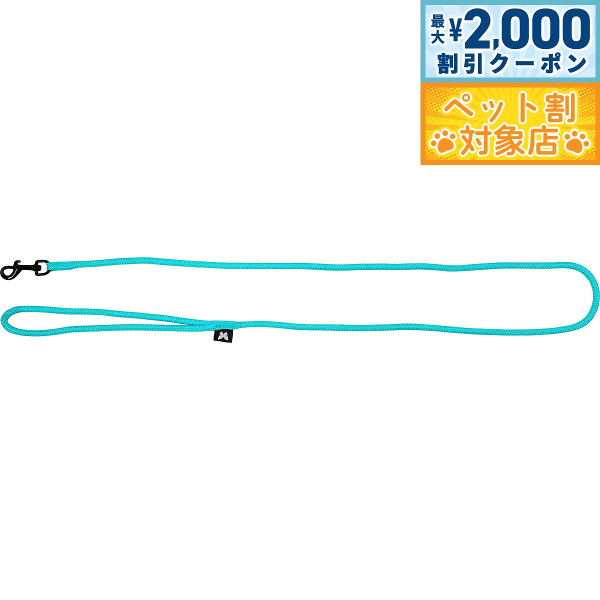 1927年創業のフランス犬具メーカー「Martin Sellier（マーティンセラー）」のリード。丁寧な縫製の丸紐タイプ。鮮やかなヨーロピアンカラーの9色展開です。バタフライマークがアクセント。商品名マーティン セラー MARTIN SEL...