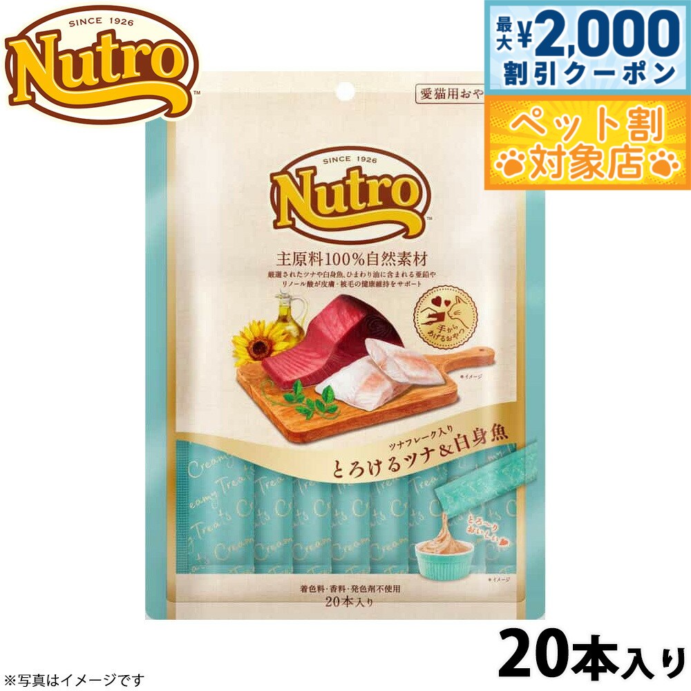 主原料に厳選した自然素材を使用し、素材の味わいにこだわった猫用のクリームタイプのおやつです。食感にもこだわり、口どけの良いペーストにチキンやツナのフレークを入れて舌ざわりのアクセントを楽しめる「フレーク入りタイプ」と、ふわっととろけるペース...