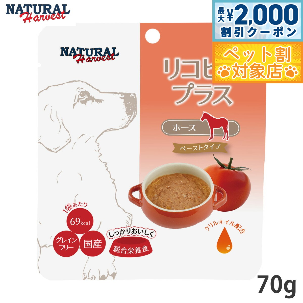 トマトの赤い力 リコピンに注目した、おいしくサプリごはん。カロテノイドの供給源としてリコピン豊富なトマト、β-カロテン豊富なニンジン、かぼちゃを使用。リコピンは脂溶性なので油脂分に溶けた状態ではじめて吸収され、加熱することにより構造が変化し...