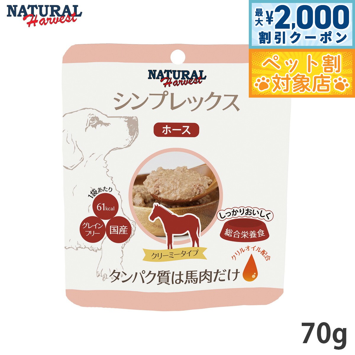 タンパク源は馬肉だけで作りました。 食物アレルギーでお悩みのワンちゃんに安心して与えることができる総合栄養食。タンパク質を1種類に限定し、消化性に優れた原材料を厳選。いつものフードにトッピングをしたり、手作り食の栄養バランス補助として。おい...