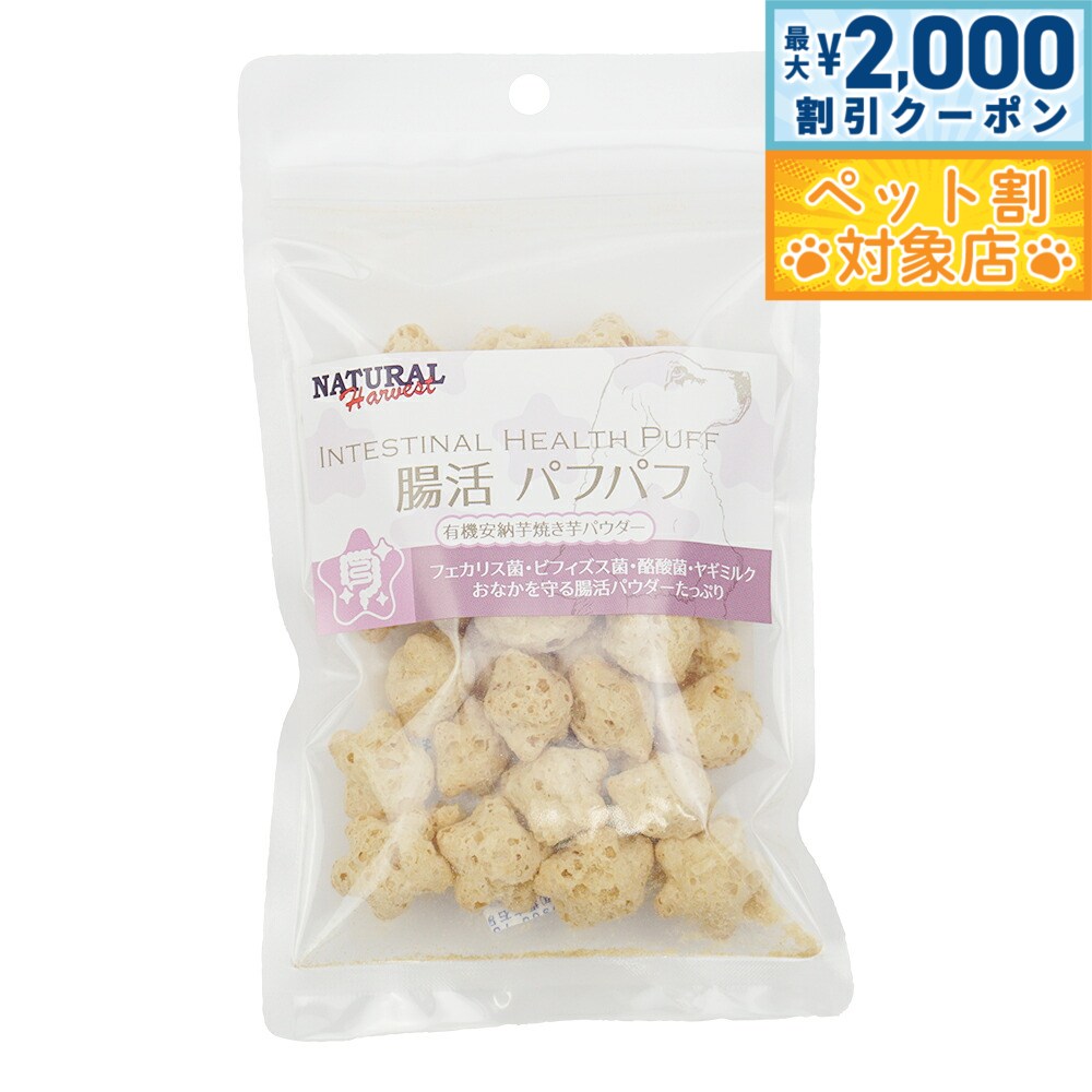 大腸で働いて腸内環境を整える「ビフィズス菌」。腸内環境だけでなく小腸で免疫に働く「フェカリス菌」。大腸のエネルギー「酪酸」を作る「酪酸菌」。濃厚でおいしい「ヤギミルク」。しっとりした甘さの安納芋の「焼き芋パウダー」など、腸の健康を考えた腸活...