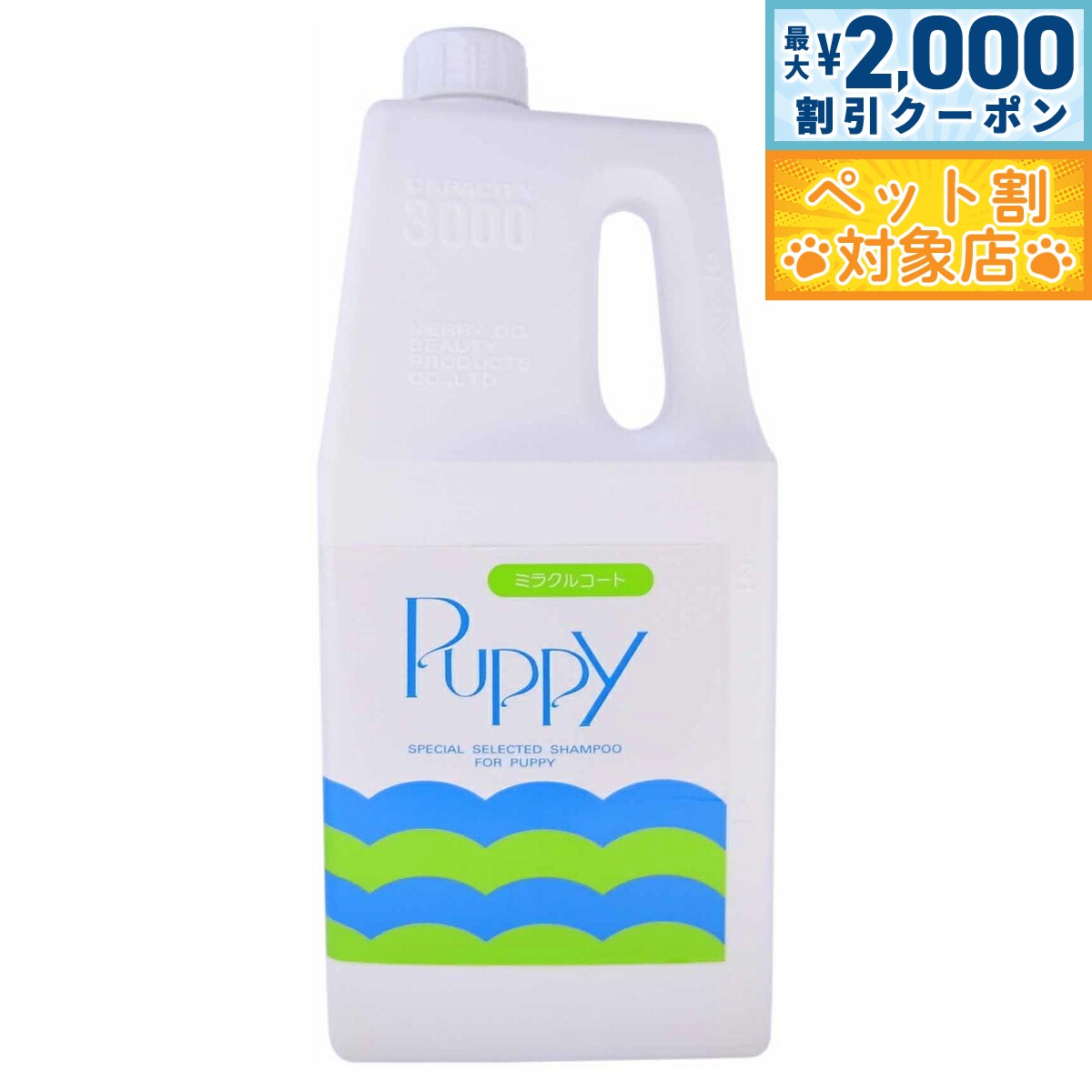 人間のベビーシャンプーと同じ原料を使用していますので、敏感な仔犬の皮フ・被毛をいたわりながらやさしく仕上げます。商品名ニチドウ ミラクル パピーシャンプー （仔犬用）ブランドNICHIDO大きさ143×96×320mm生産国日本&nbsp;...