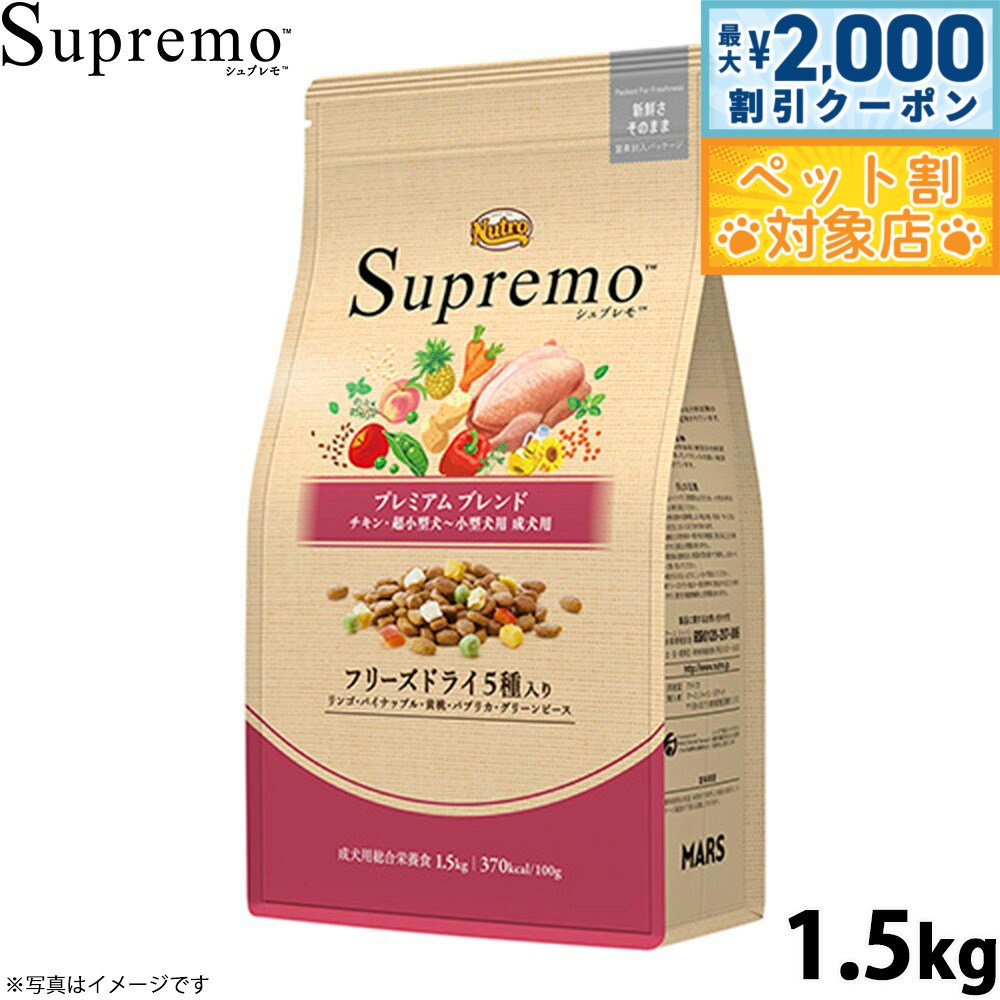自然素材のおいしさと栄養をより生かすことを追求し、5種類の果物と野菜のフリーズドライと、13種類以上の厳選自然素材を詰め込んだキブルをブレンドしました。フリーズドライにすることで、素材が持つ味、香り、風味及び熱に弱いビタミン類などの栄養素を...