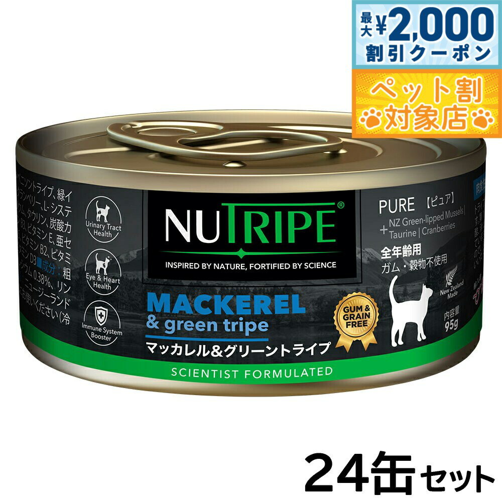 反芻動物の希少な部位トライプは栄養価と嗜好性の高いスーパーフードです。トライプに加え・クランベリー・緑イ貝・ドライケルプを配合したウェットタイプの総合栄養食です。フードジプシーのオーナー様へ！愛猫が泣いて喜ぶ！食いつきが断然違います！食欲が...