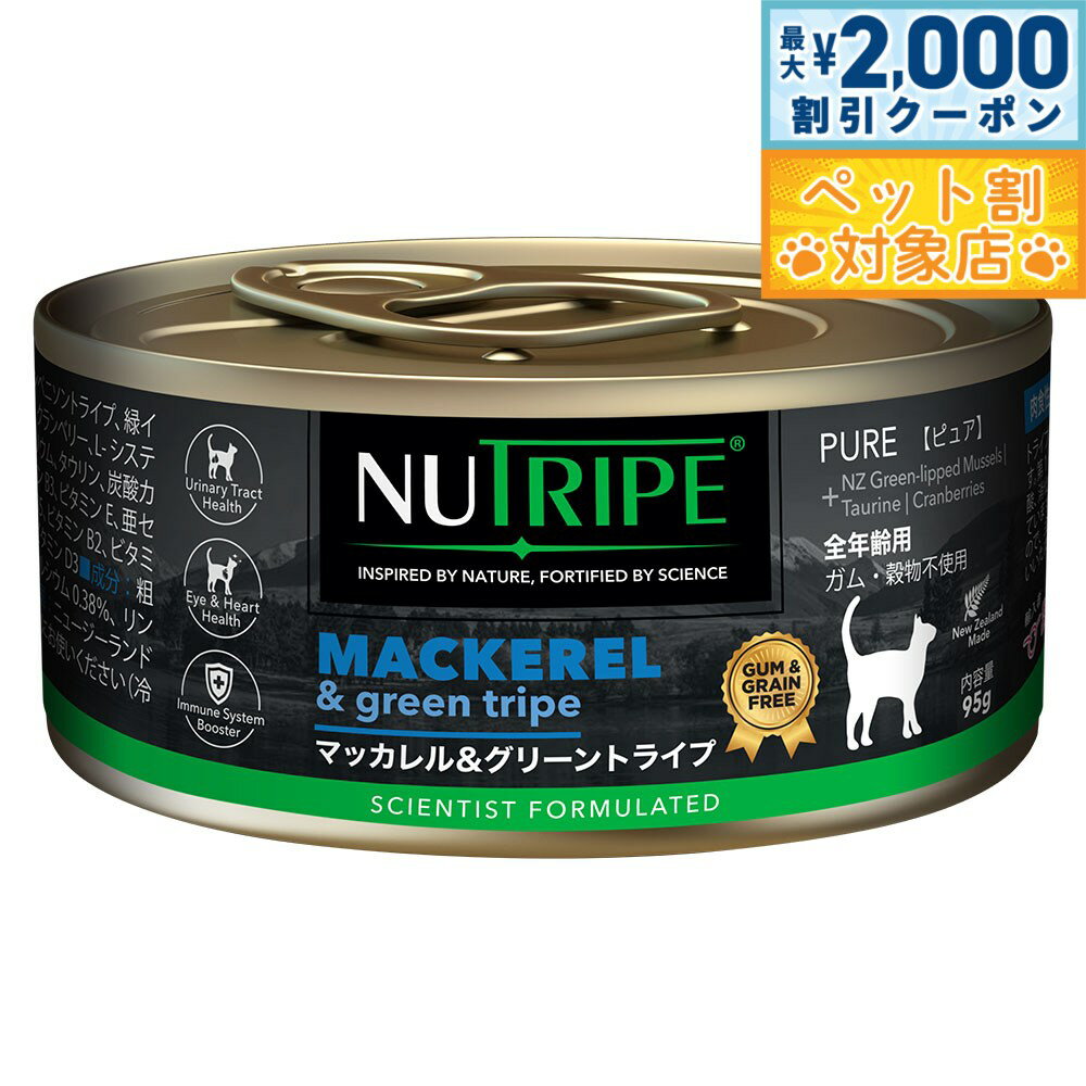 反芻動物の希少な部位トライプは栄養価と嗜好性の高いスーパーフードです。トライプに加え・クランベリー・緑イ貝・ドライケルプを配合したウェットタイプの総合栄養食です。フードジプシーのオーナー様へ！愛猫が泣いて喜ぶ！食いつきが断然違います！食欲が...