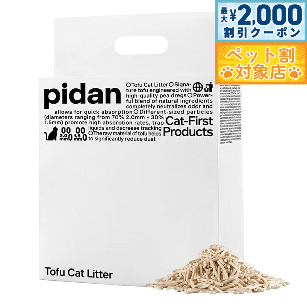 水分を吸うと、およそ3秒で猫砂が固まるようになっています。瞬時に匂いを吸着させるので、嫌な匂いもなく、高い抗菌性も発揮します。水分を吸うと、瞬時に猫砂が固まるようになっています。即匂いを吸着させるので、嫌な匂いもなく高い抗菌性も発揮します。...