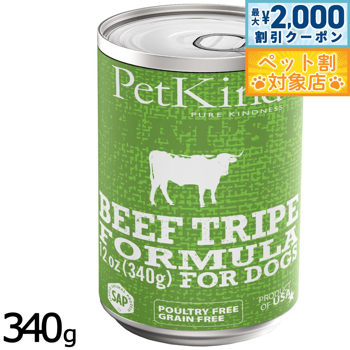 動物性タンパク源はビーフのみのトライプ＆フレッシュミート缶。愛犬の体重に合わせてドライフードとご一緒にお与えください。また、体重や運動量に応じてドライ・ウェットフートの与える量を調整してください。商品名ペットカインド ザッツイット That...