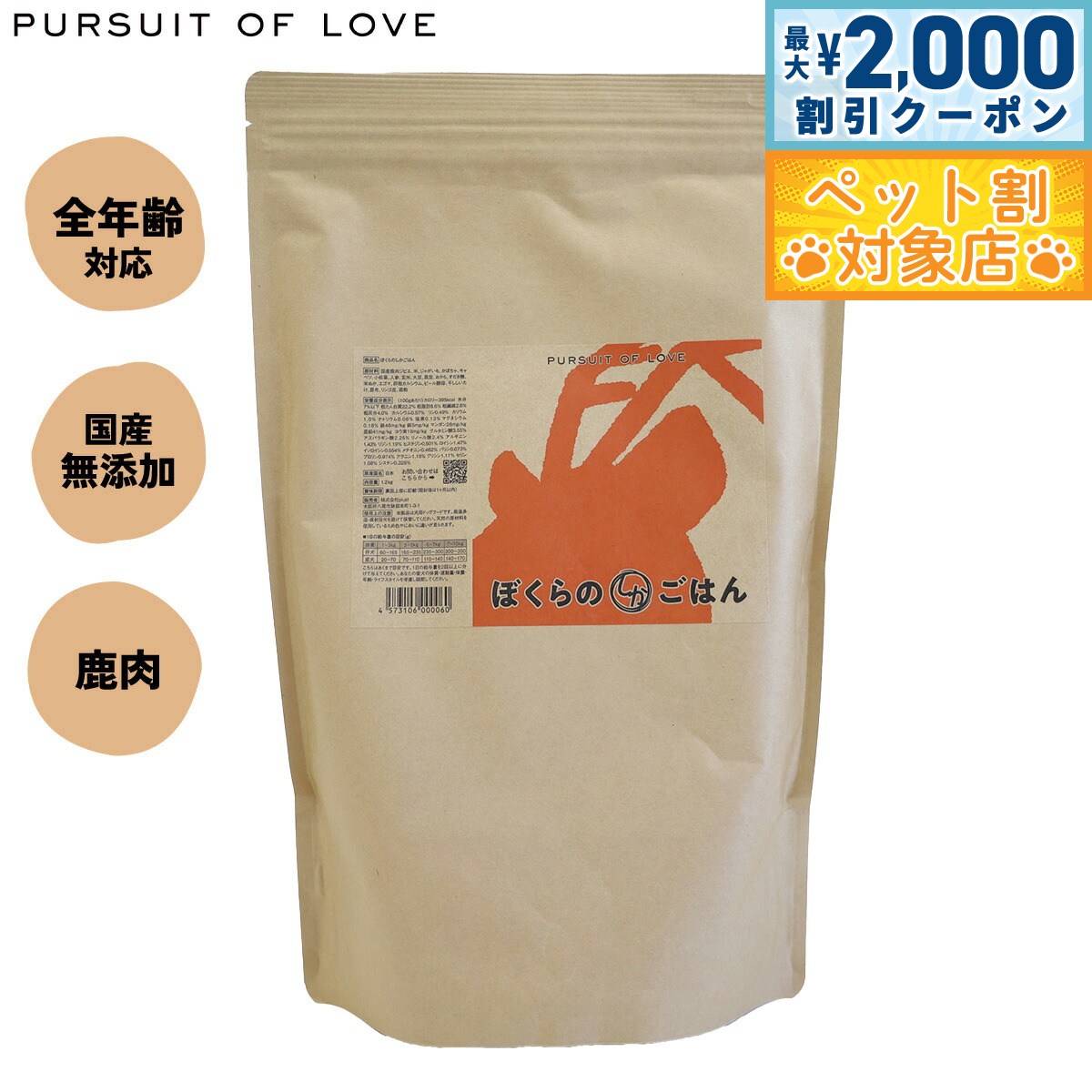 鹿肉は食物アレルギーの原因になりにくいとい云われているたんぱく質のひとつです。近年はジビエは注目が集まっており、意識の高い方が集まるレストランなどでも人気のお肉のようです。鹿肉はアレルギーや痒みに対して良い効果が期待できます。そんな優れた栄...