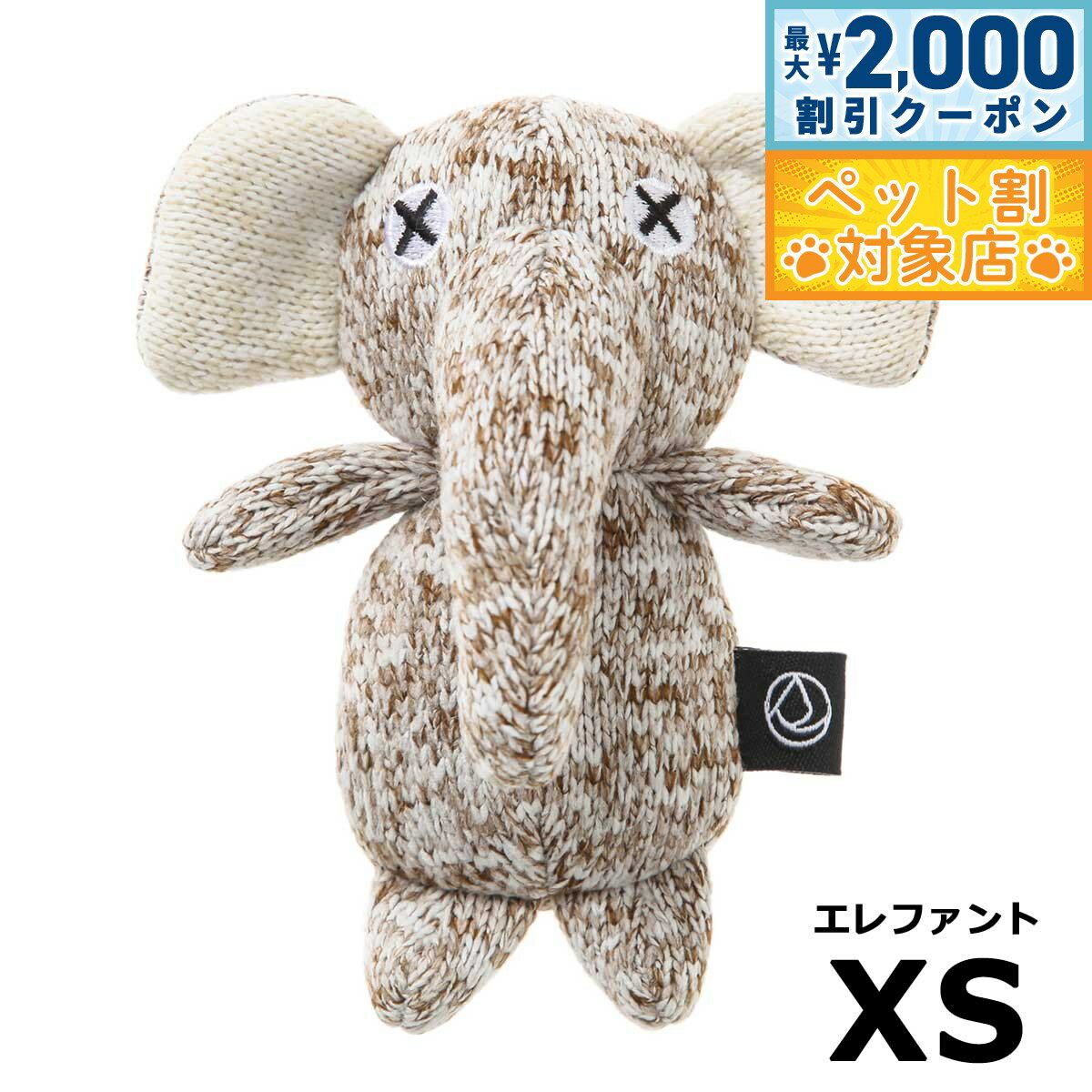 厚めの織生地で遊びが長持ち！キューキュー鳴るよ♪鉛を含む重金属の溶出試験（EN71 Part3）に準拠し安心。FAD アニマル プラッシュトイ厚めの織生地で遊びが長持ち！キューキュー鳴るよ♪鉛を含む重金属の溶出試験（EN71 Part3）に...