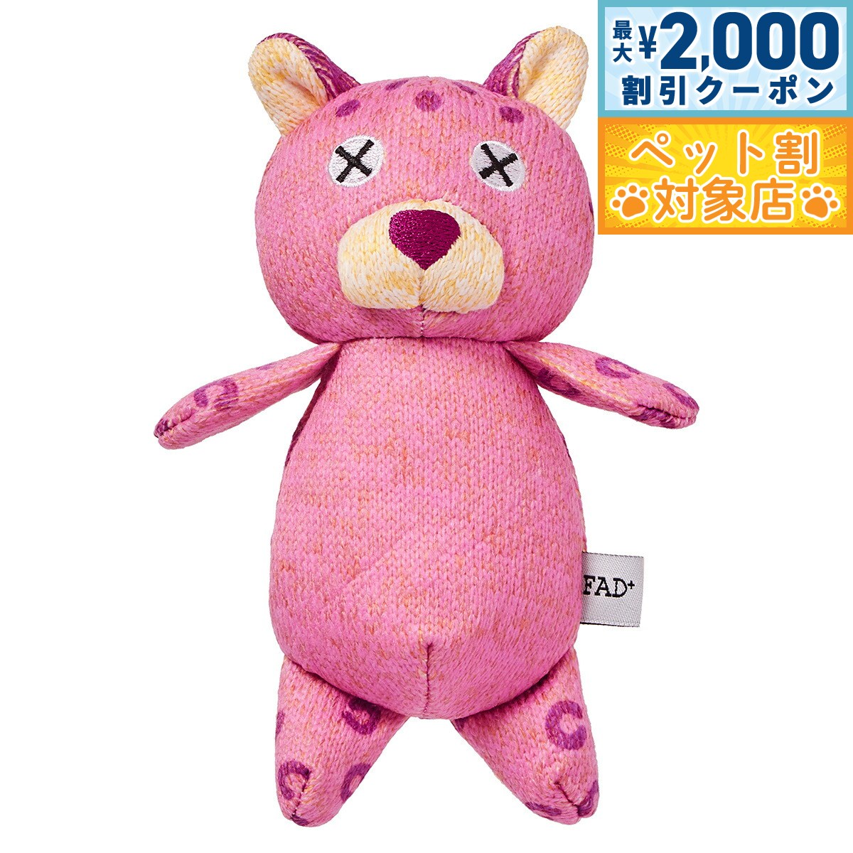 ×の目と厚めの生地で大人気のプラッシュトイにカラフルなサファリシリーズが仲間入り。キューキュー鳴るスクイーカー入りで、噛んだり振り回したり、厚めの織生地で遊びが長持ちするドッグトイです。鉛を含む重金属8元素の溶出試験（EN71 Part3）...