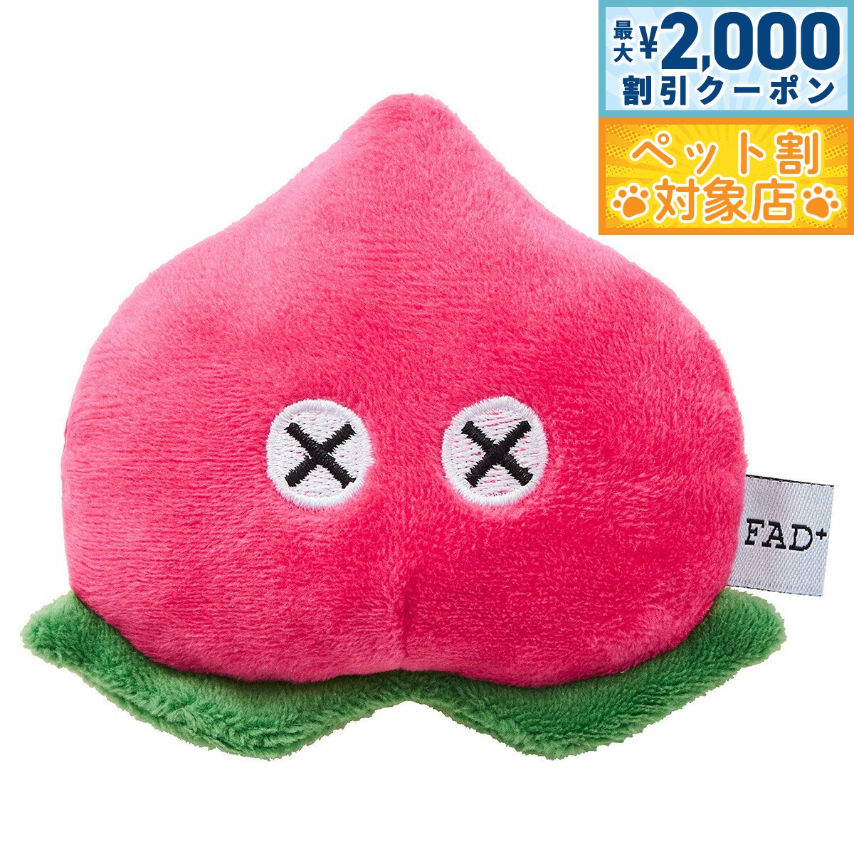 やさしい肌触りで小型犬に最適な、果物モチーフのプラッシュトイ。くわえやすいサイズ感とやさしい肌触りで小型犬に最適！キューキュー鳴るスクイーカー入り！商品名ファッドプラス FAD＋ ファーム プラッシュトイ モモブランドDADWAY材質ポリエ...