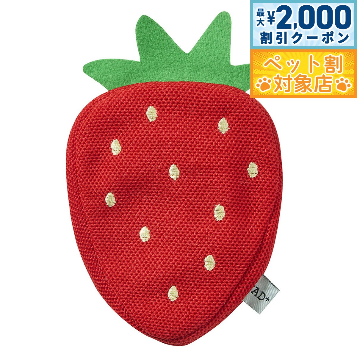 トリーツを隠せるポケットが2箇所付いた、フルーツモチーフの知育トイ.小型?大型のわんちゃんはもちろん、別売りのキャットニップトイをポケットに忍ばせたら、ねこちゃんも夢中になるおもちゃに洗濯機で洗うことができるので清潔にご使用いただけます。鉛...