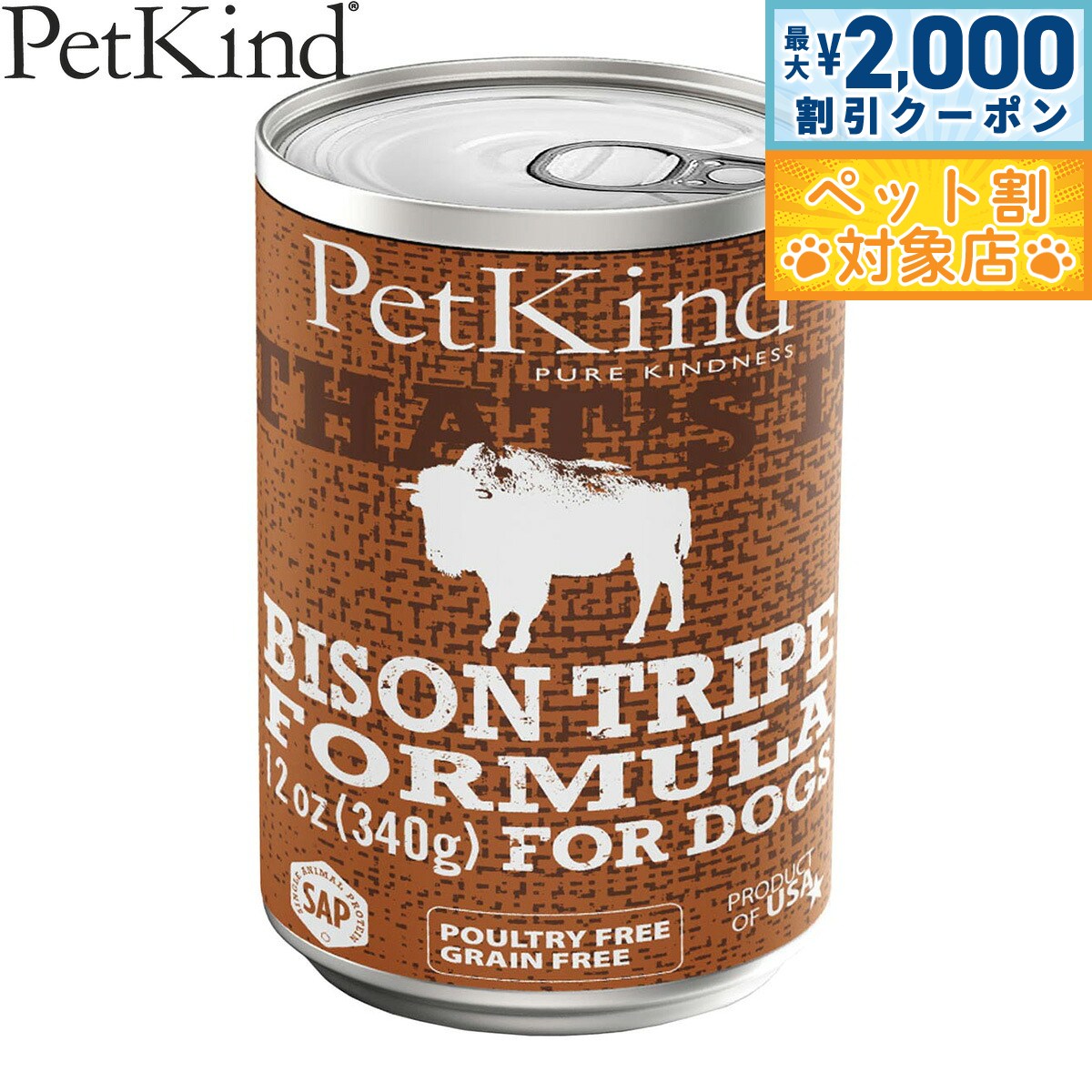 動物性タンパク源はバイソンのみのトライプ＆フレッシュミート缶。「That’s it！ SAP バイソントライプ」は厳選された素材のみを使用した食いつき抜群のウェットフードです。高品質なバイソンを単一タンパク源として使用しており、特定のタンパ...