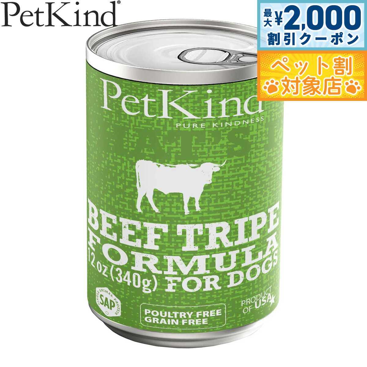 動物性タンパク源はビーフのみのトライプ＆フレッシュミート缶。愛犬の体重に合わせてドライフードとご一緒にお与えください。また、体重や運動量に応じてドライ・ウェットフートの与える量を調整してください。商品名ペットカインド ザッツイット That...