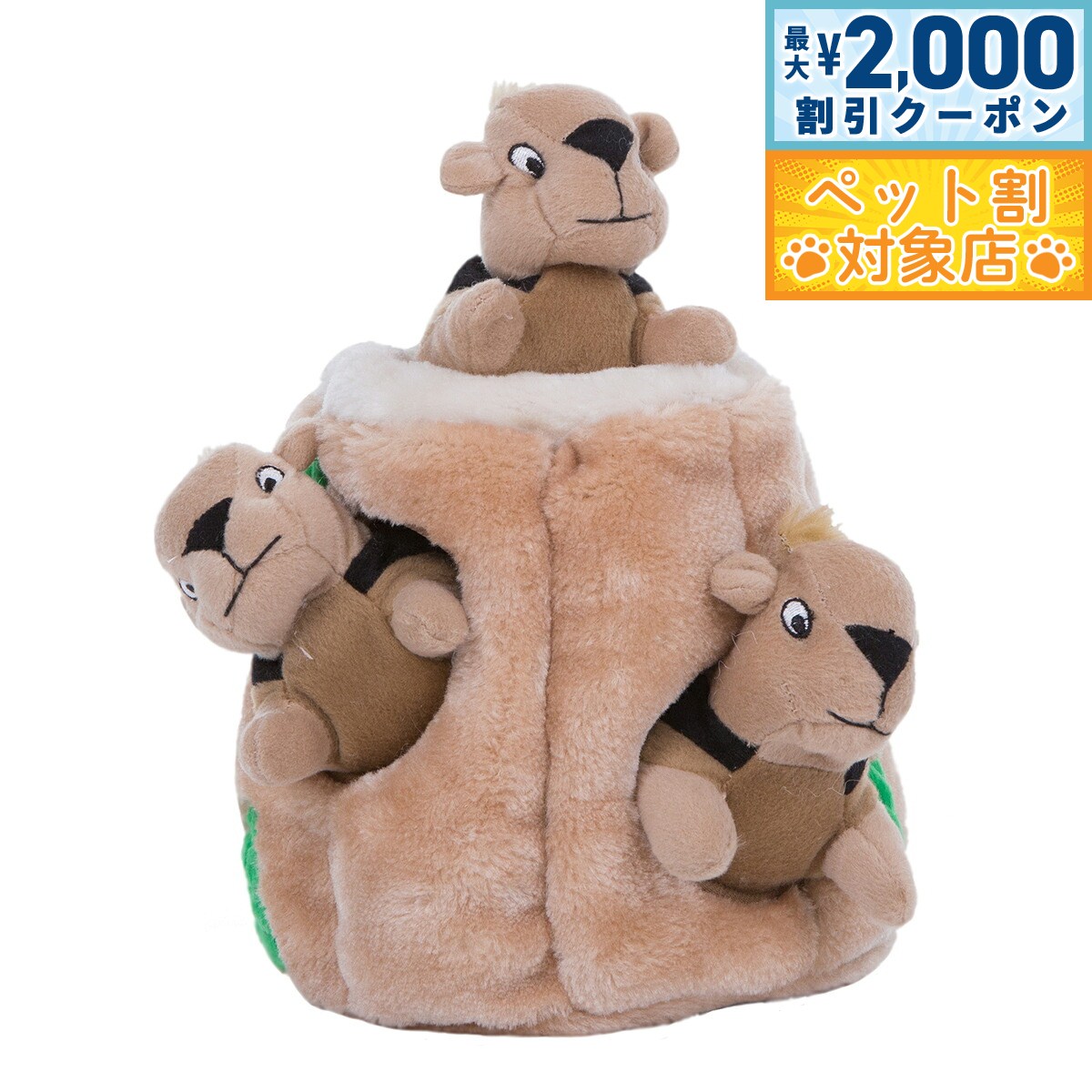 3匹のリスが切り株の中にかくれんぼ。リスにはキューキュー鳴るスクイーカー入り。かくれんぼ遊びで犬の狩猟本能を刺激します。商品名アウトワード・ハウンド Outward Hound ハイド・アンド・シークブランドOutward Hound材質ポ...