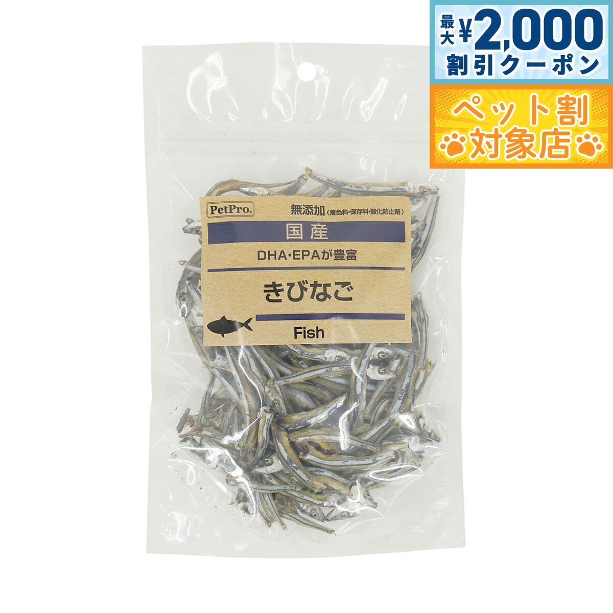 国産素材をそのまま仕上げました。DHA・EPAを含んでいます。保存料、酸化防止剤無添加。商品名ペットプロ 犬用おやつ 国産おやつ 無添加きびなごブランドPET PRO原材料きびなご賞味期限製造から12ヶ月カロリー295kcal/100gあた...