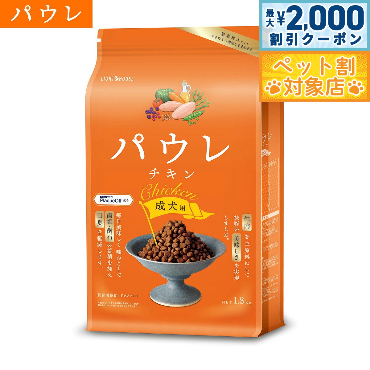 新鮮なチキン生肉、機能的な野菜やフルーツなどの高品質な原材料を贅沢に使用し、抜群の美味しさと理想的な栄養バランスで愛犬の健康的な毎日をサポートします。アスコフィラムノドサム”という北大西洋の寒冷海域で育った天然の海藻を使用。毎日美味しく噛む...