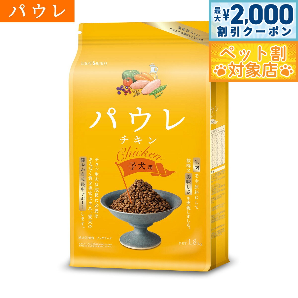 成長に大切なたんぱく質を豊富に含み、しっかりとした体づくりをサポートします。健康な発育に必要な栄養をバランスよく配合し、本来の免疫力を維持します。妊娠中・授乳中の母犬にも最適です。新鮮な生肉、機能的な野菜やフルーツなどの高品質な原材料を贅沢...
