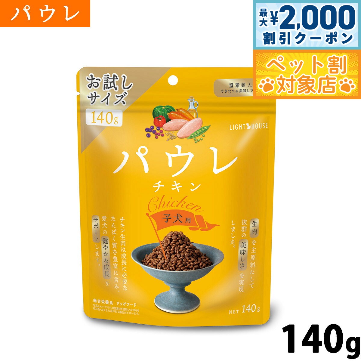 成長に大切なたんぱく質を豊富に含み、しっかりとした体づくりをサポートします。健康な発育に必要な栄養をバランスよく配合し、本来の免疫力を維持します。妊娠中・授乳中の母犬にも最適です。新鮮な生肉、機能的な野菜やフルーツなどの高品質な原材料を贅沢...