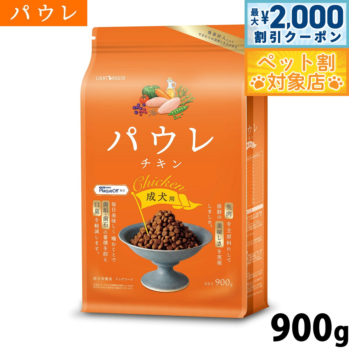 新鮮なチキン生肉、機能的な野菜やフルーツなどの高品質な原材料を贅沢に使用し、抜群の美味しさと理想的な栄養バランスで愛犬の健康的な毎日をサポートします。アスコフィラムノドサム”という北大西洋の寒冷海域で育った天然の海藻を使用。毎日美味しく噛む...