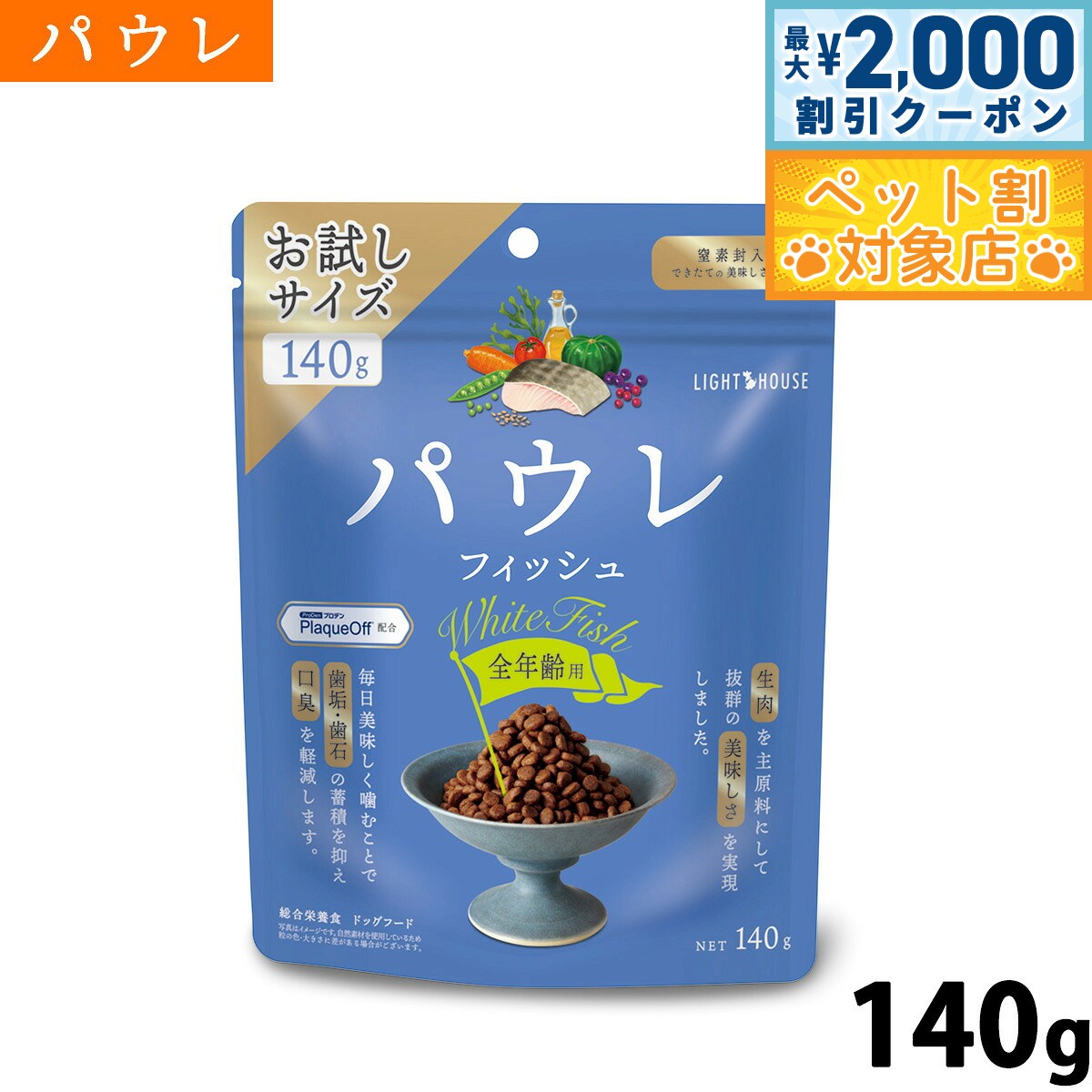 新鮮なホワイトフィッシュ生魚、機能的な野菜やフルーツなどの高品質な原材料を贅沢に使用し、抜群の美味しさと理想的な栄養バランスで愛犬の健康的な毎日をサポートします。アスコフィラムノドサム”という北大西洋の寒冷海域で育った天然の海藻を使用。毎日...