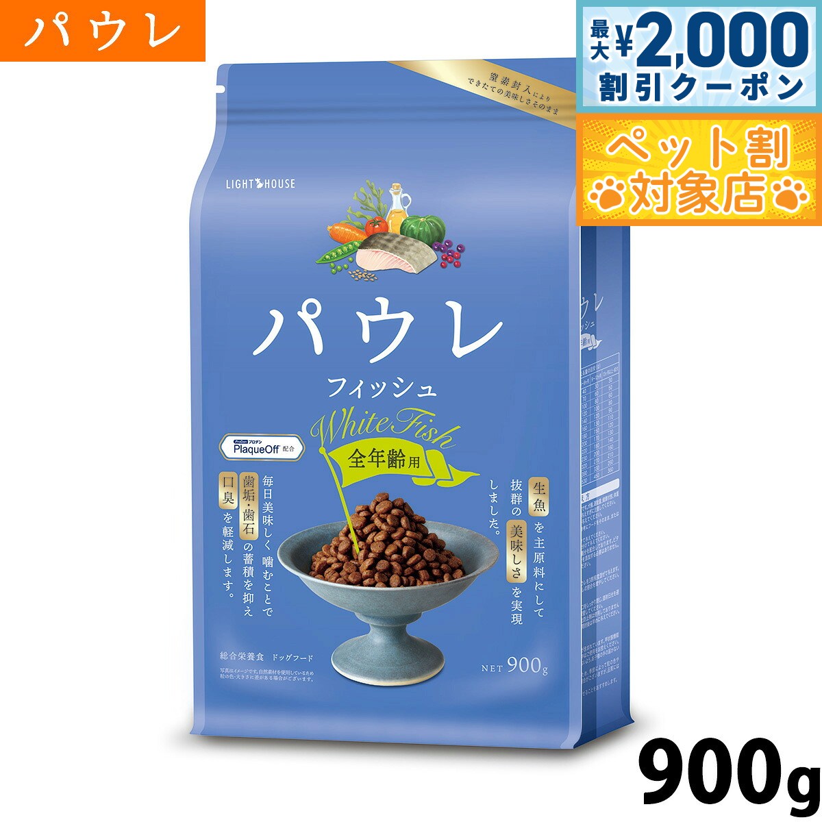 新鮮なホワイトフィッシュ生魚、機能的な野菜やフルーツなどの高品質な原材料を贅沢に使用し、抜群の美味しさと理想的な栄養バランスで愛犬の健康的な毎日をサポートします。アスコフィラムノドサム”という北大西洋の寒冷海域で育った天然の海藻を使用。毎日...