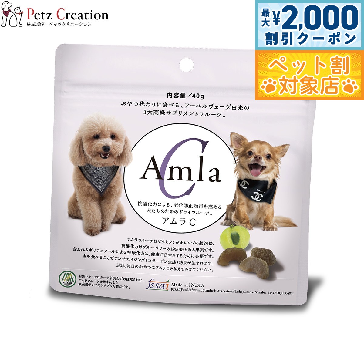 アーユルヴェーダの生命科学から生まれた「アムラドライフルーツ」。アムラ効果の歴史は古く、インドでは美容と健康に良い「若返りの果実」として親しまれてきていました。アムラは、ビタミンCがオレンジの約20倍。抗酸化力のあるポリフェノールはブルーベ...