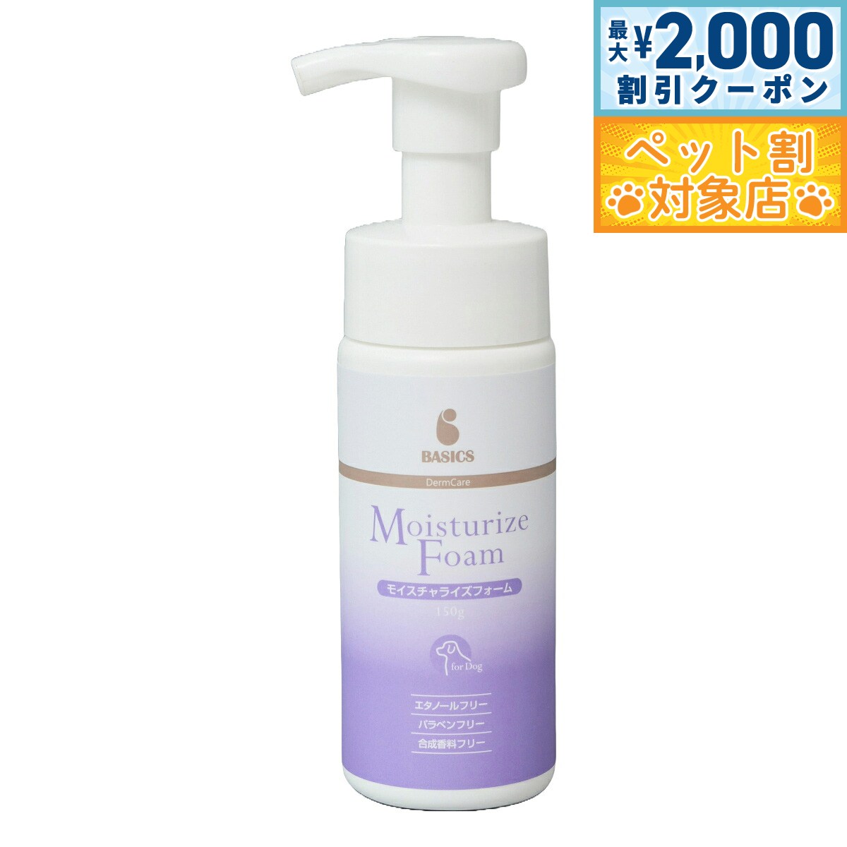 皮膚を優しくケアする低刺激泡タイプの保湿剤。皮膚をやさしくケアして健康を保つ低刺激の泡タイプ保湿剤。皮膚科学の先端技術であるフラーレン、ジラウロイルグルタミン酸リシンNa、ポリクオタニウム-51の持続性高保湿成分をリッチ配合。複合セラミド※...