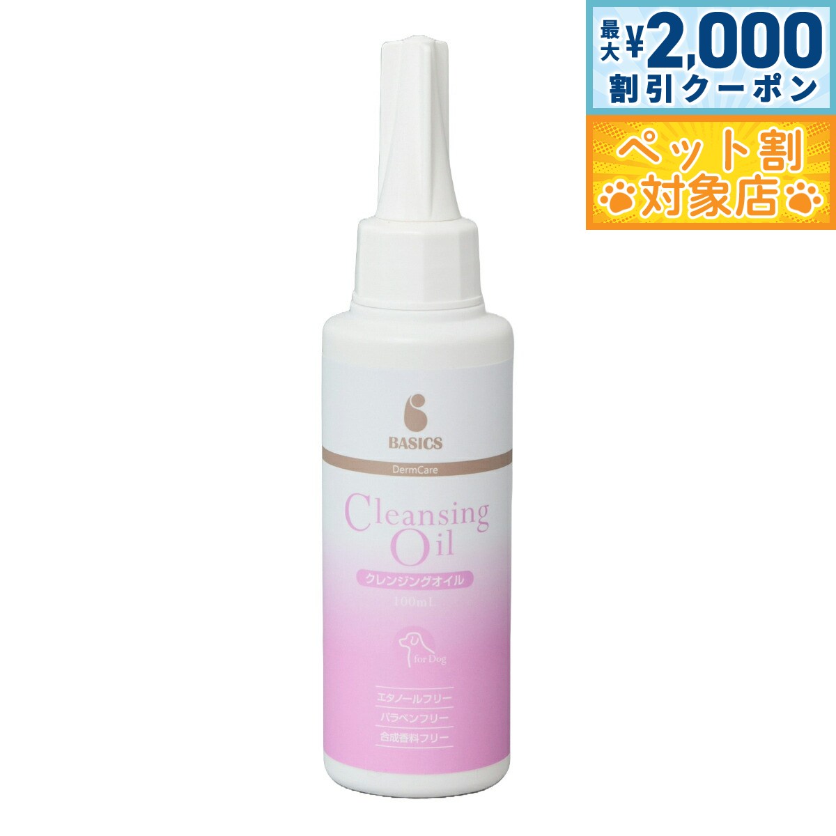 今まで落ちなかった頑固な皮脂落としに、シャンプー前のファーストステップ。頑固な皮脂をしっかり取り除くクレンジングオイル。皮脂と類似構造のホホバオイル、油成分に対して優れた乳化力を持つオレイン酸・パルミチン酸化合物を配合し、皮脂と汚れが一体化...