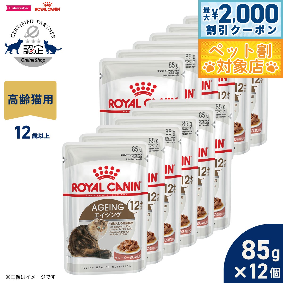 猫は生きていくうえで自分の体に必要な栄養素を含む食事を本能的に選択して食べるため、栄養が十分でない食事は飽きてしまいます。フィーライン ウェットシリーズは猫の本能が求めるタンパク質・脂肪・炭水化物の比率に設計した、よく食べて飽きないウェット...